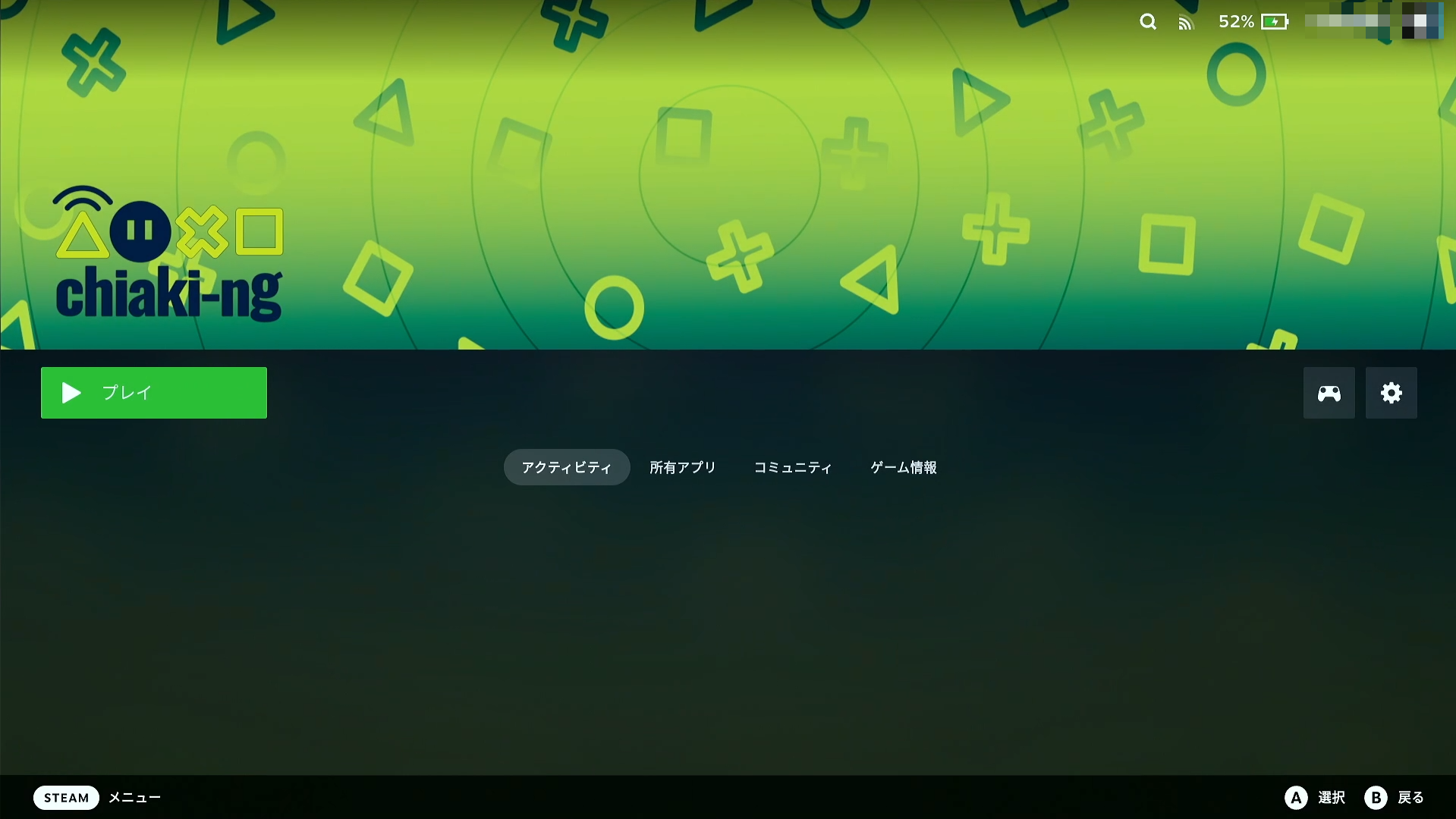 Steam DeckでPS5/PS4をリモートプレイする方法【chiaki-ng】 | イジクル